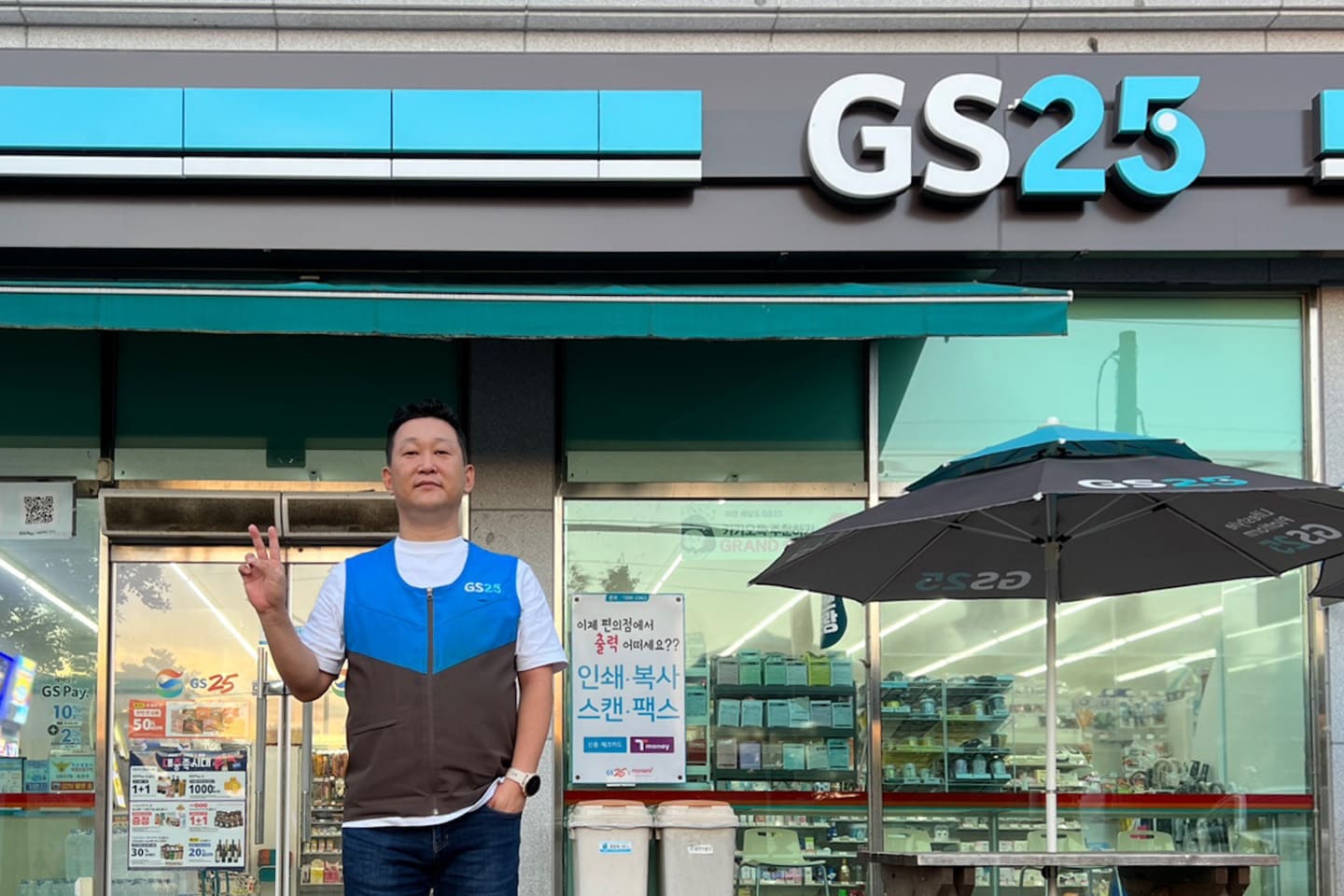 박경민 고수, GS25 익산신동점 - 창톡