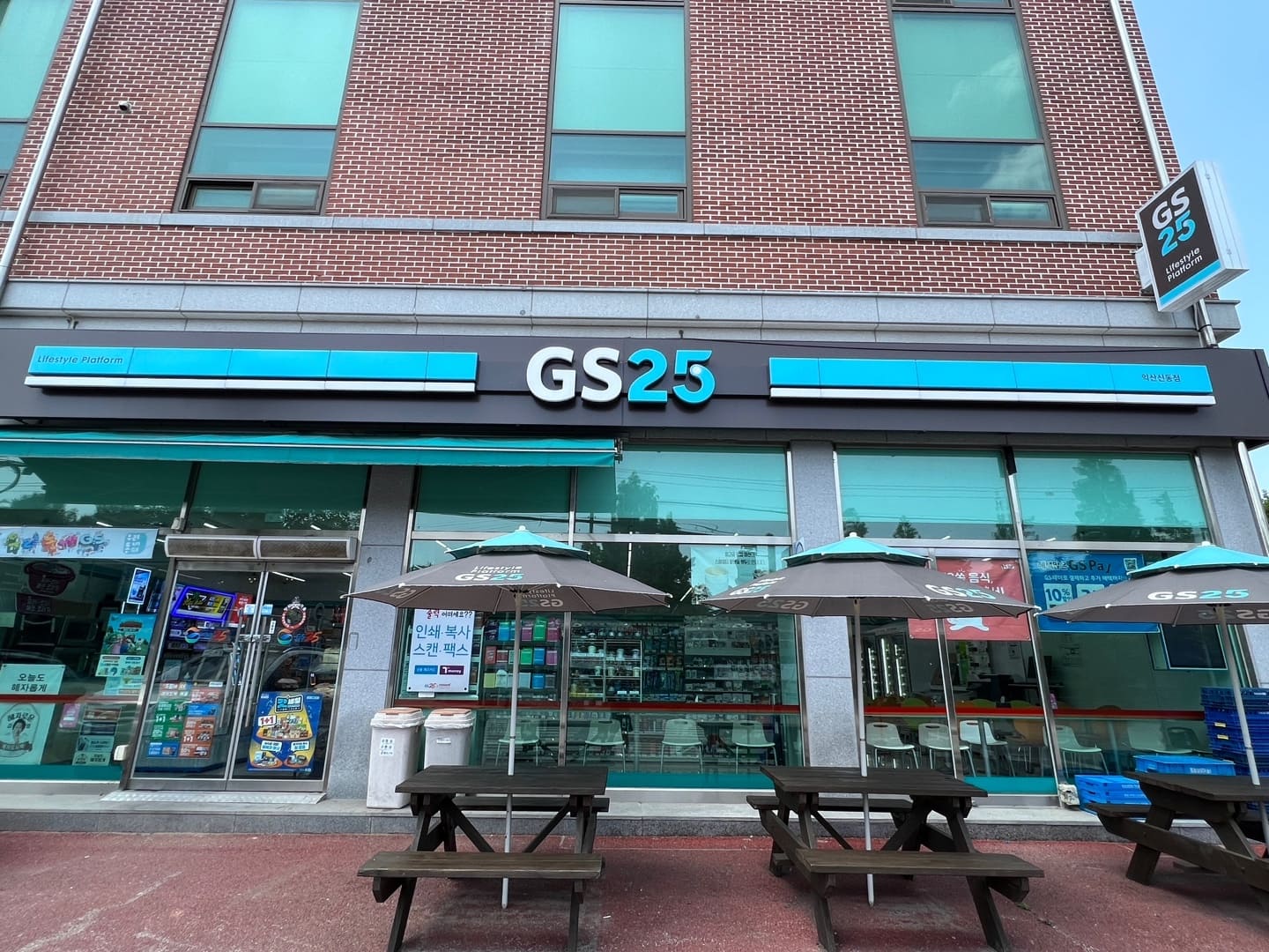 박경민 고수, GS25 익산신동점 - 창톡